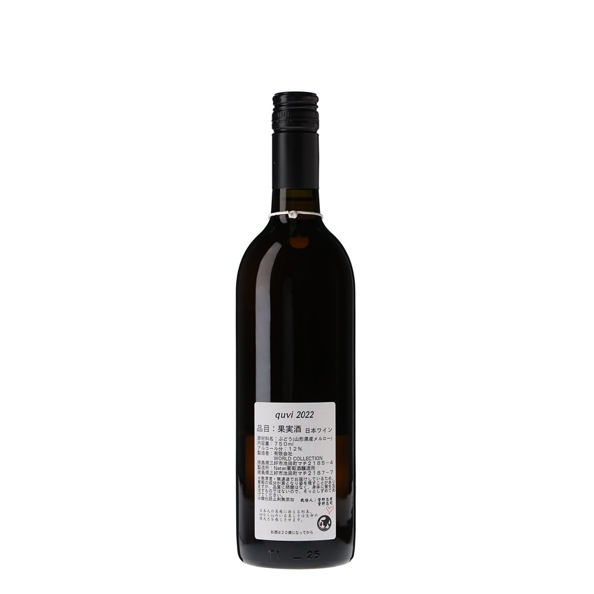 quvi 2022 &Natan葡萄酒醸造所 &ロゼワイン &辛口 &750ml – wa-syu /日本ワイン限定通販